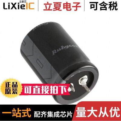 25MXG15000MEFCSN25X35  Rubycon