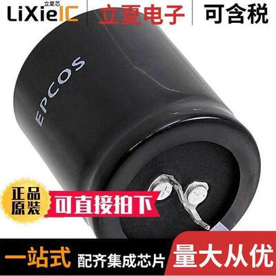 B43601B5477M000电容 〔CAP ALUM 470UF 20% 450V SNAP 〕