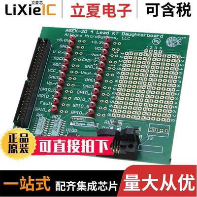 ASEK-1363-40-41-SUBKIT-T-DK开发板 〔EVAL BOARD FOR A1363 〕