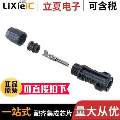 1971861-2连接器 〔CONN MALE COUPLER MINUS 10-12AWG 〕