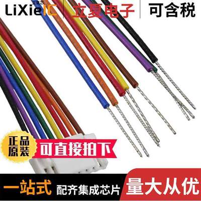 CJ25-WH传感器，变送器 〔WIRE HARNESS FOR CJ25 JOYSTI【 E 〕