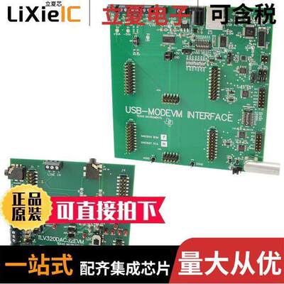 TLV320DAC32EVM-PDK开发板 〔KIT EVAL DEMO FOR TLV320DAC32 〕