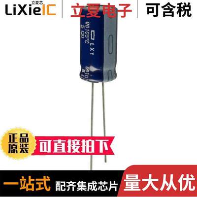 ELXY250ELL471MJ20S电容 〔CAP ALUM 470UF 20% 25V RADIAL 〕