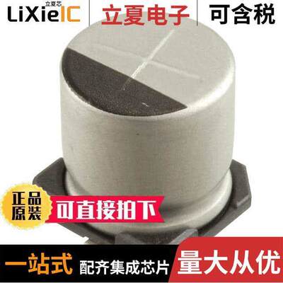 UCD1E471MNL1GS电容 〔CAP ALUM 470UF 20% 25V SMD 〕