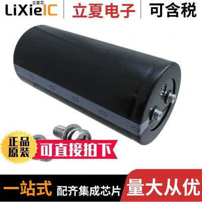 LNU2G153MSEJ电容 〔CAP ALUM 15000UF 20% 400V SCREW 〕