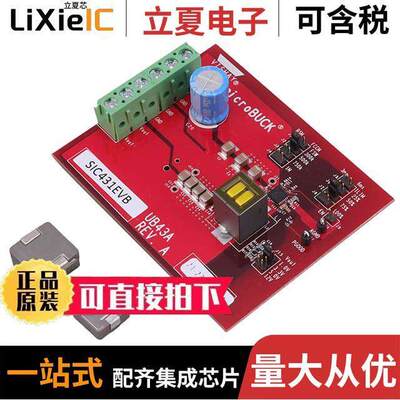 SIC431AEVB-A开发板 〔SIC431A EVALUATION BOARD 〕