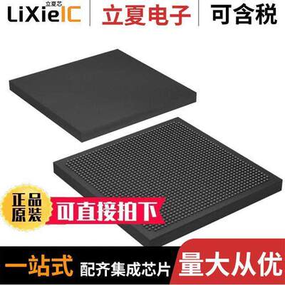 5SGXMA9K2H40I3N芯片 〔IC FPGA 696 I/O 1517HBGA 〕