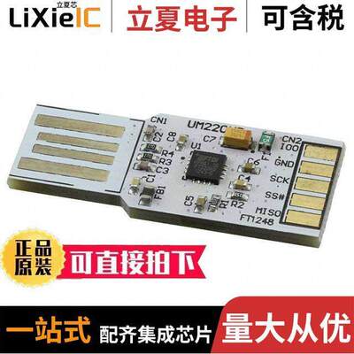 UMFT220XB-NC开发板 〔USB TO 4-BIT SPI/FT1248 DEVELOPM 〕