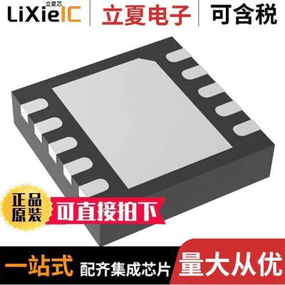 NCV8537MNADJR2G芯片 〔IC REG LIN POS ADJ 500MA 10DFN 〕