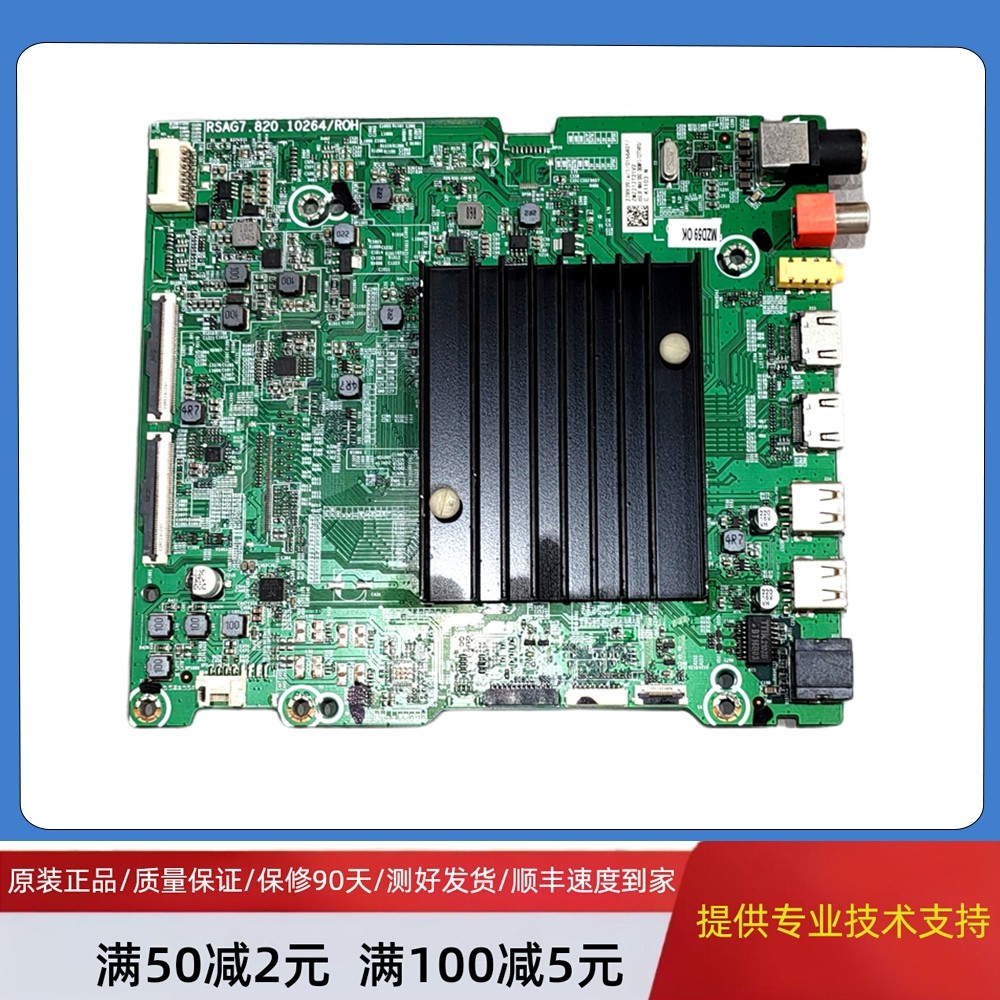 原装海信65E3F-MA/65A66G主板RSAG7.820.10264屏HD650Y1U72/U71_虎窝淘