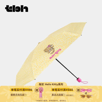tbh野兽派便携防晒遮阳伞