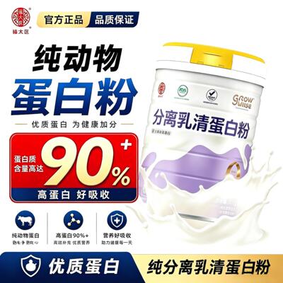 医用级分离乳清蛋白香草味蛋白粉