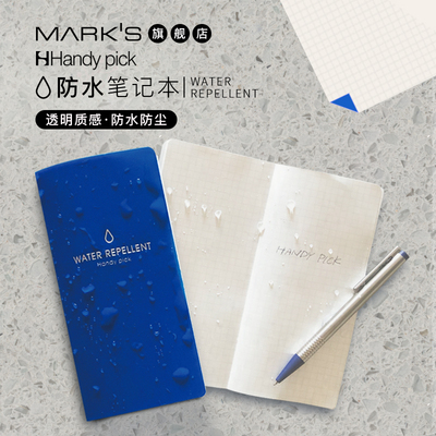 透明封面防泼水便携方格笔记本
