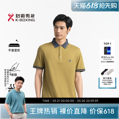 劲霸男装春夏蚕丝高档商务短袖Polo衫┃BTKE2391
