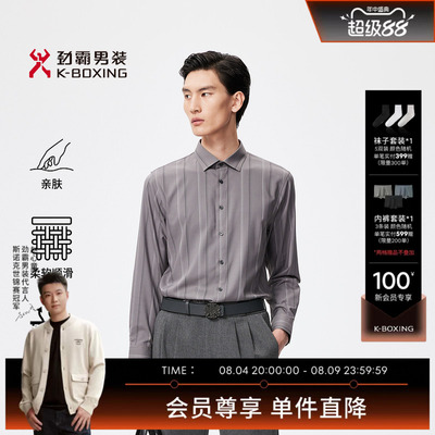 劲霸男装商务时尚条纹舒弹长袖休闲衬衫│BCCR3545