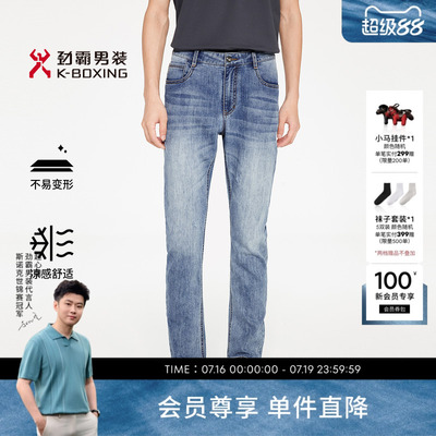 劲霸男装夏季休闲合身凉感直筒版男士牛仔裤│FQRR2306