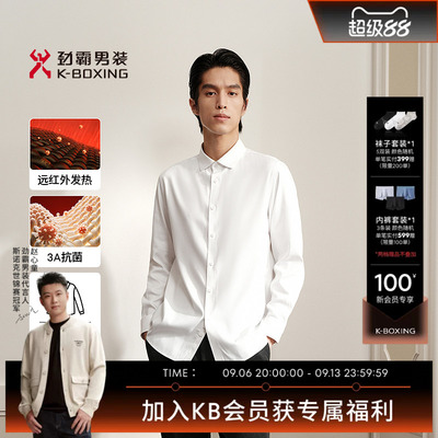 【3A抗菌】劲霸男装秋冬远红外发热长袖衬衫│NAXN3631