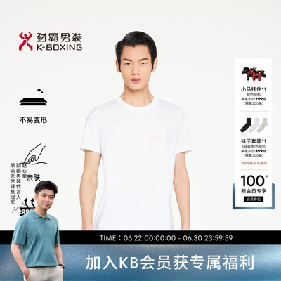劲霸男装春夏时尚商务休闲简约短袖T恤│BTCR2991