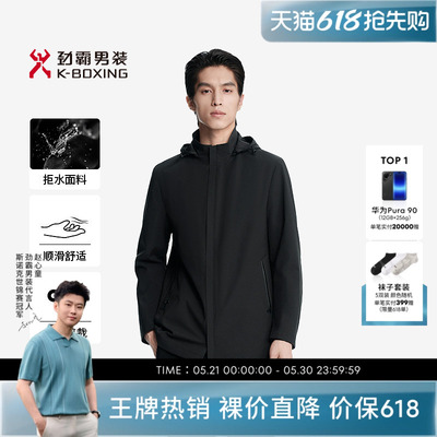 【拒水】劲霸男装秋冬中长版茄克│NKZN3009