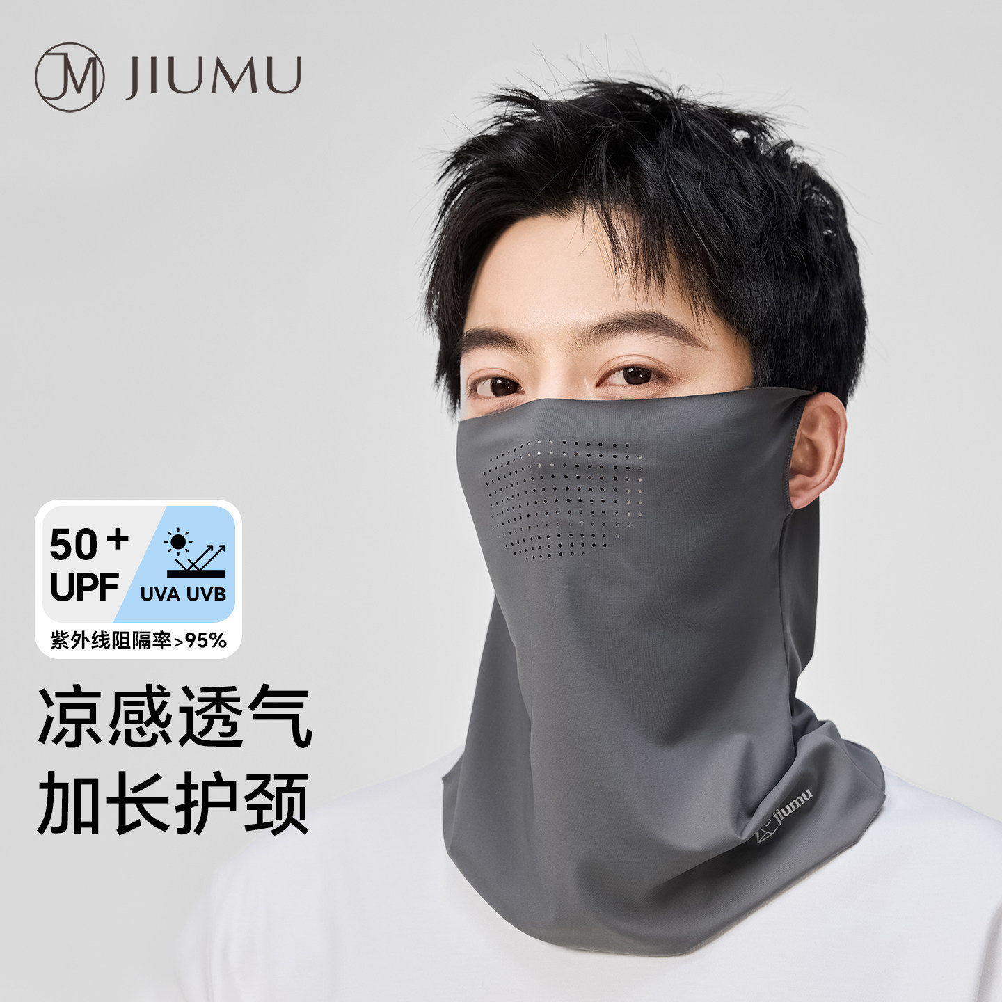玖慕冰丝防晒面罩男夏全脸防紫外线遮脖子围脖护颈骑行口罩面纱女
