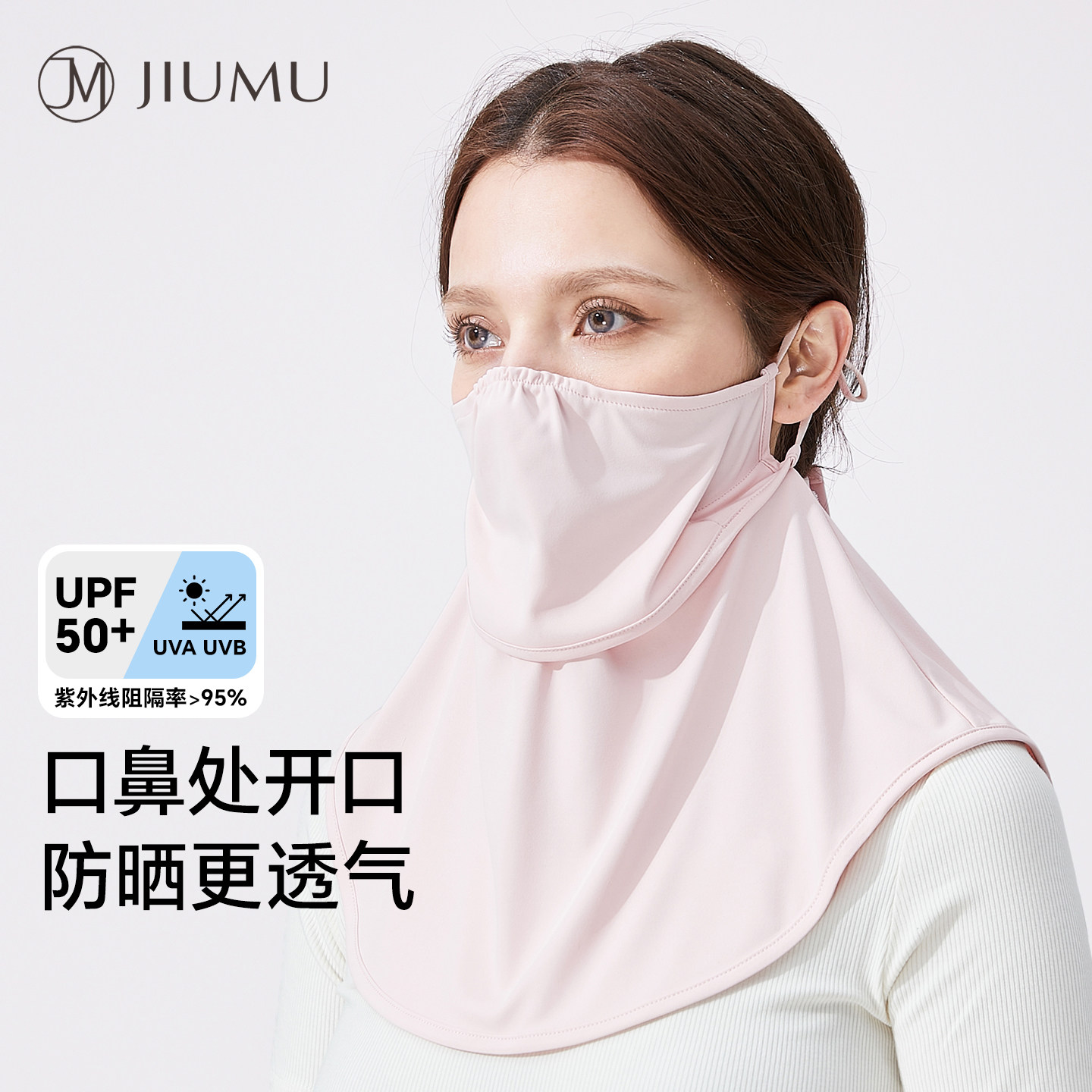 玖慕全脸防晒面罩女夏季防紫外线冰丝薄款开车口罩遮脖子护颈面纱