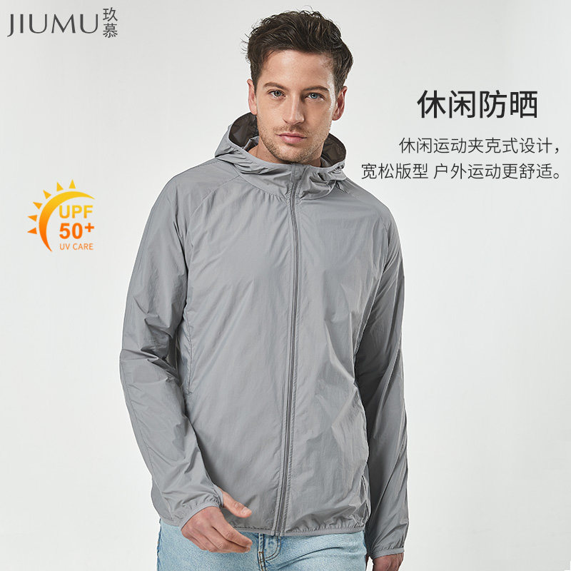 玖慕防晒衣男夏薄防紫外线冰丝皮肤衣户外运动外套骑车钓鱼防晒服