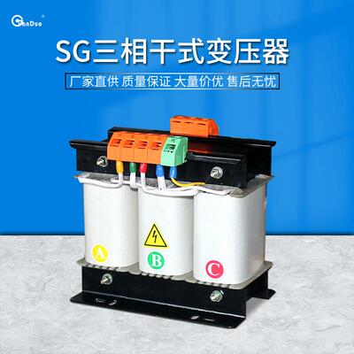 供应SG-1500VA三相干式隔离变压器输入380V输出220V200V