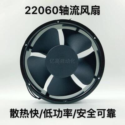 新款22CM轴流风扇22060220V机柜风扇轴流风机圆型耐高温散热包邮