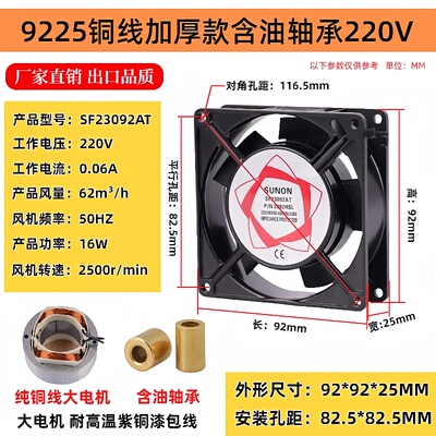 新款机箱排气散热器SF922