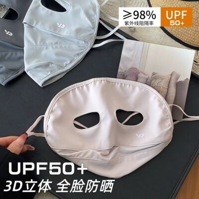 UPF50＋专业防晒面罩女冰感透气
