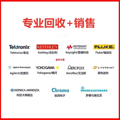 回收 销售Anritsu安立MT8852A MT8852B MT8870A蓝牙测试仪回收