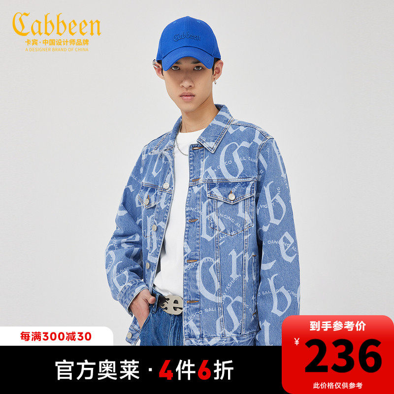 Cabbeen卡宾男装牛仔夹克春夏新款时尚logo满印牛仔外套潮A_虎窝淘