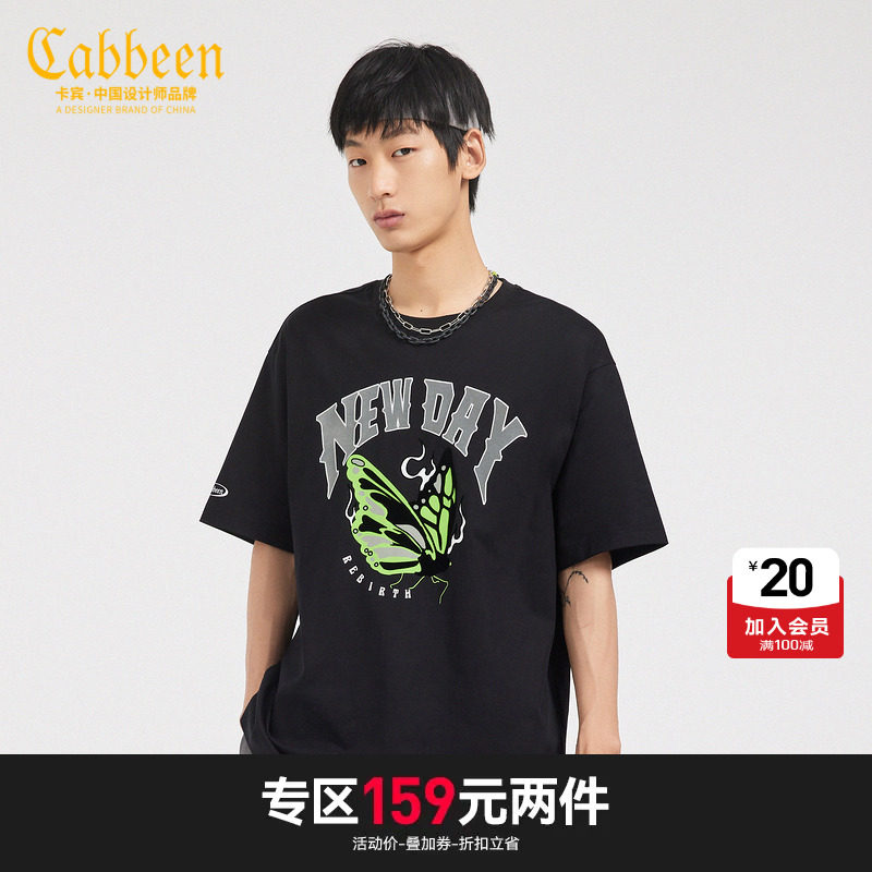 【清仓2件159元】Cabbeen卡宾男装2023休闲短袖T恤潮流绒感_虎窝淘