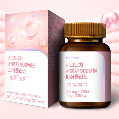 便携进口Perfecto小分子鱼胶