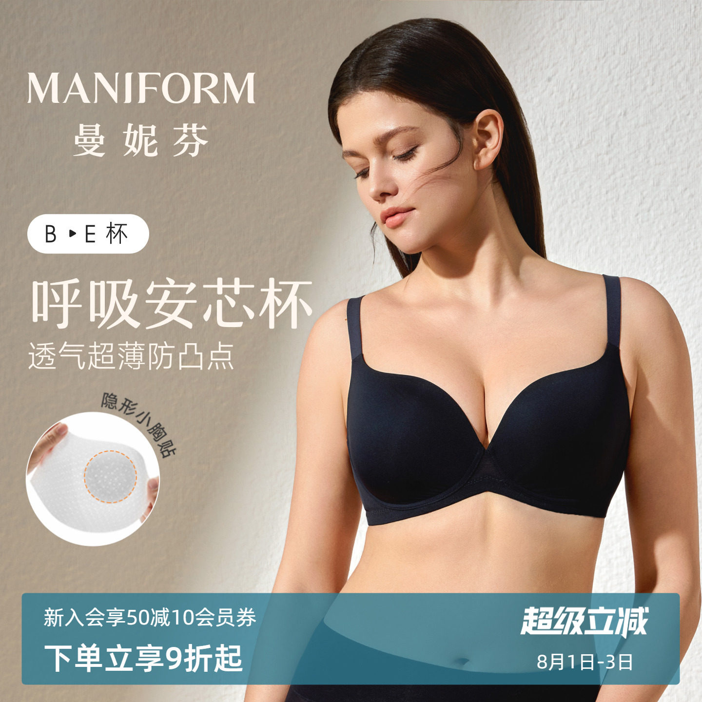 曼妮芬软钢圈性感侧收大杯文胸内衣大胸显小美背大码胸衣夏天薄款