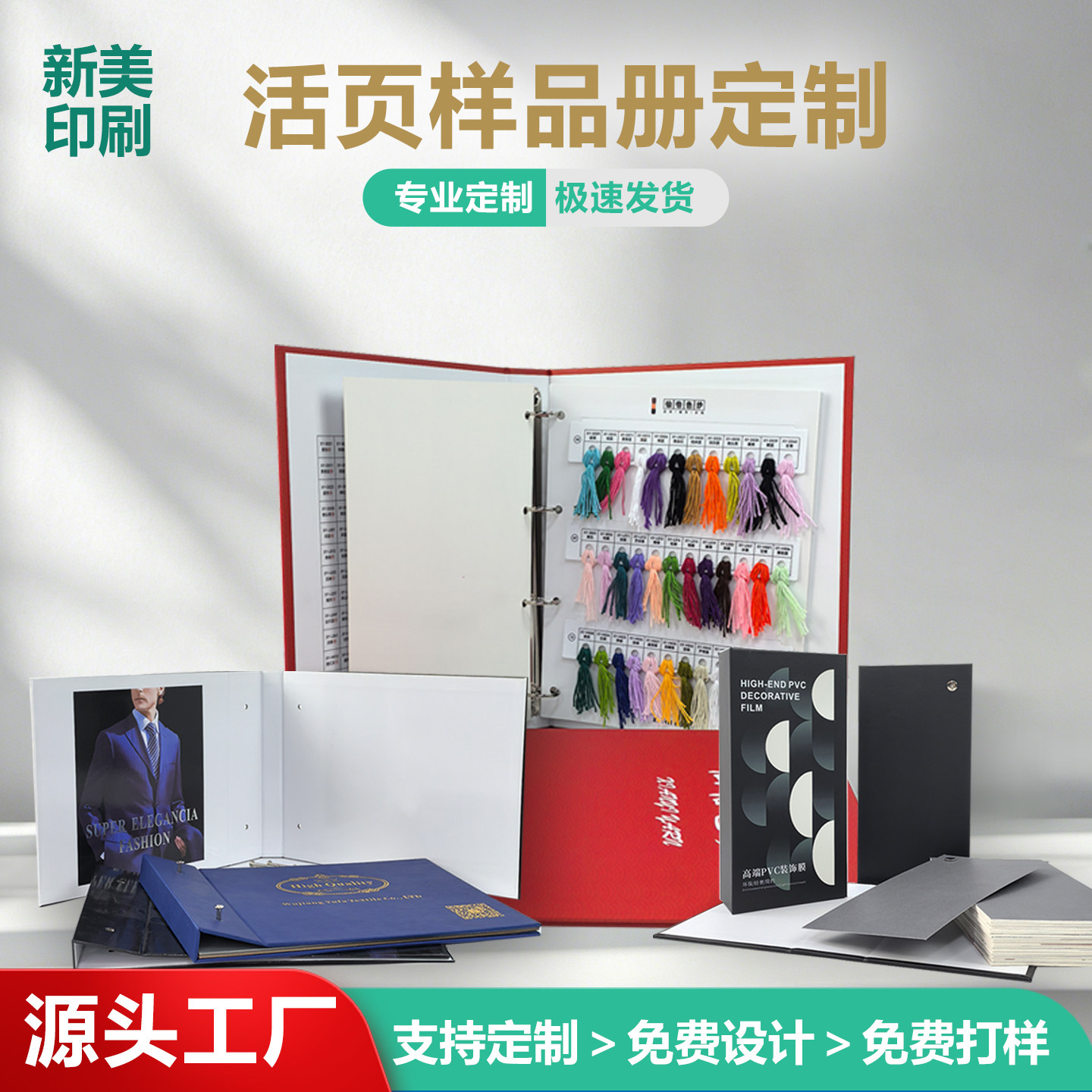 样品册色卡样本册定制面料收纳册皮革纺织面料展示a4文件夹色卡本