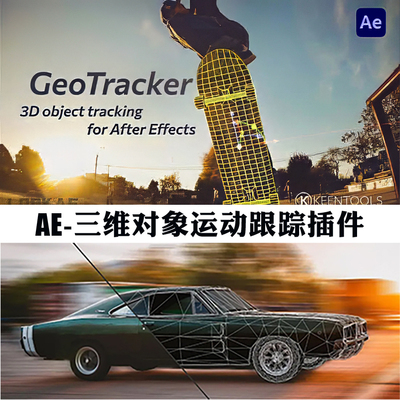 KeenTools GeoTracker 三维对象运动跟踪插件支持AE2026 Win/Mac