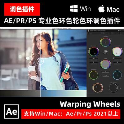 Warping Wheels v3.4.0专业色环色轮色环AE/PR/PS视频调色插件Win