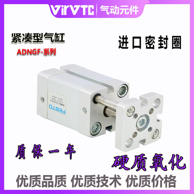 费斯托气缸紧凑导杆气缸TACE25X20S /ADNGF25-20-P-A