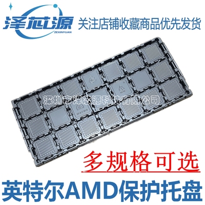 英特尔CPU保护 21格托盘 12代13代托盘 2011托盘 AMD托盘保护盒子