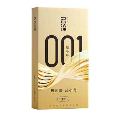 名流001超小号安全避孕套紧绷型45mm超薄特小迷你男用最小超紧49