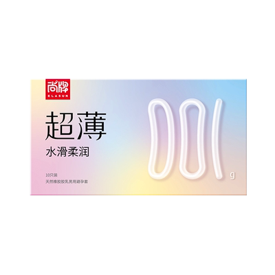 尚牌超薄玻尿酸避孕套001小号紧致防脱49mm隐形裸入正品官方旗舰