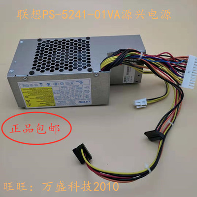 全新现货45J9446原装PS-5241-01VA电源45J9448宽幅主动式