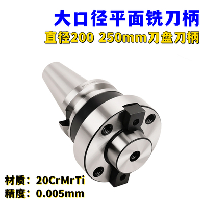 BT50-FMA抗震加长平面铣刀盘刀柄