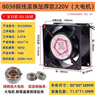 新品机柜散热80*80*38mm8cm220V铜线BT220/8038B2HL轴流风机2083H