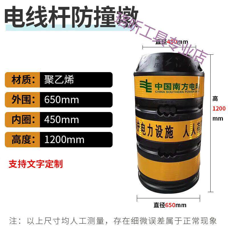 德国品质定制XMSJ电线杆防撞桶安全警示交通圆柱型防撞桶防撞墩强