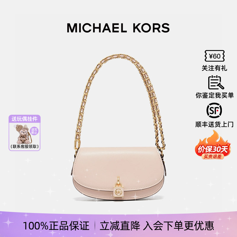 【正品保证】Michael Kors/MK Mila链条包粉色牛皮革腋下包斜挎包