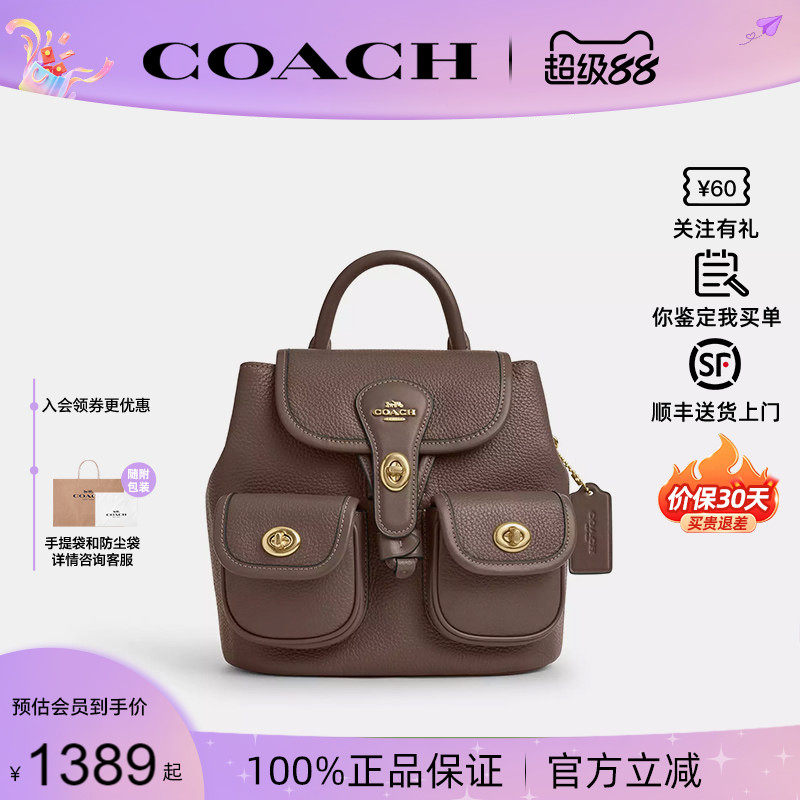 【正品保证】COACH/蔻驰新款Hadley皮革双肩包书包背包女包抽绳