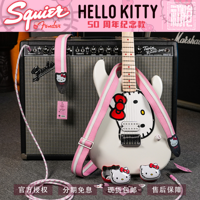 Fender 芬德 Squier Hello Kitty 50周年限量版ST电吉他经典收藏
