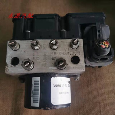 适配于 长城嘉誉C30C50刹车泵ABS泵总成刹车控制单元3550110m-g08